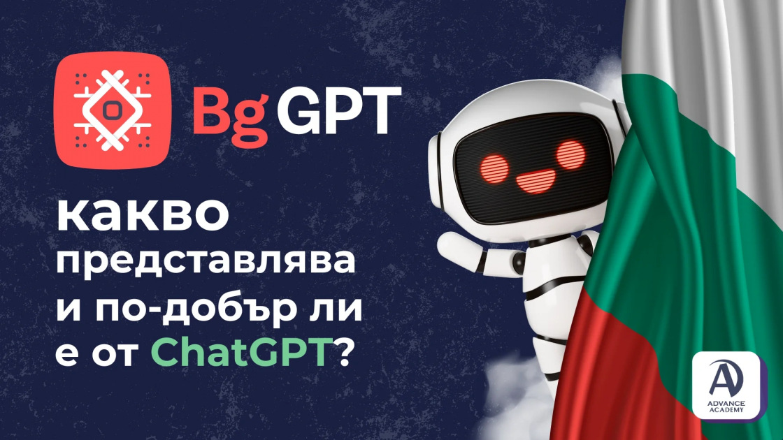BgGPT - какво представлява и по-добър ли е от ChatGPT?