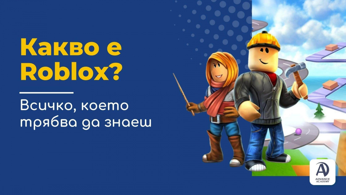 Какво е Roblox? Всичко, което трябва да знаеш
